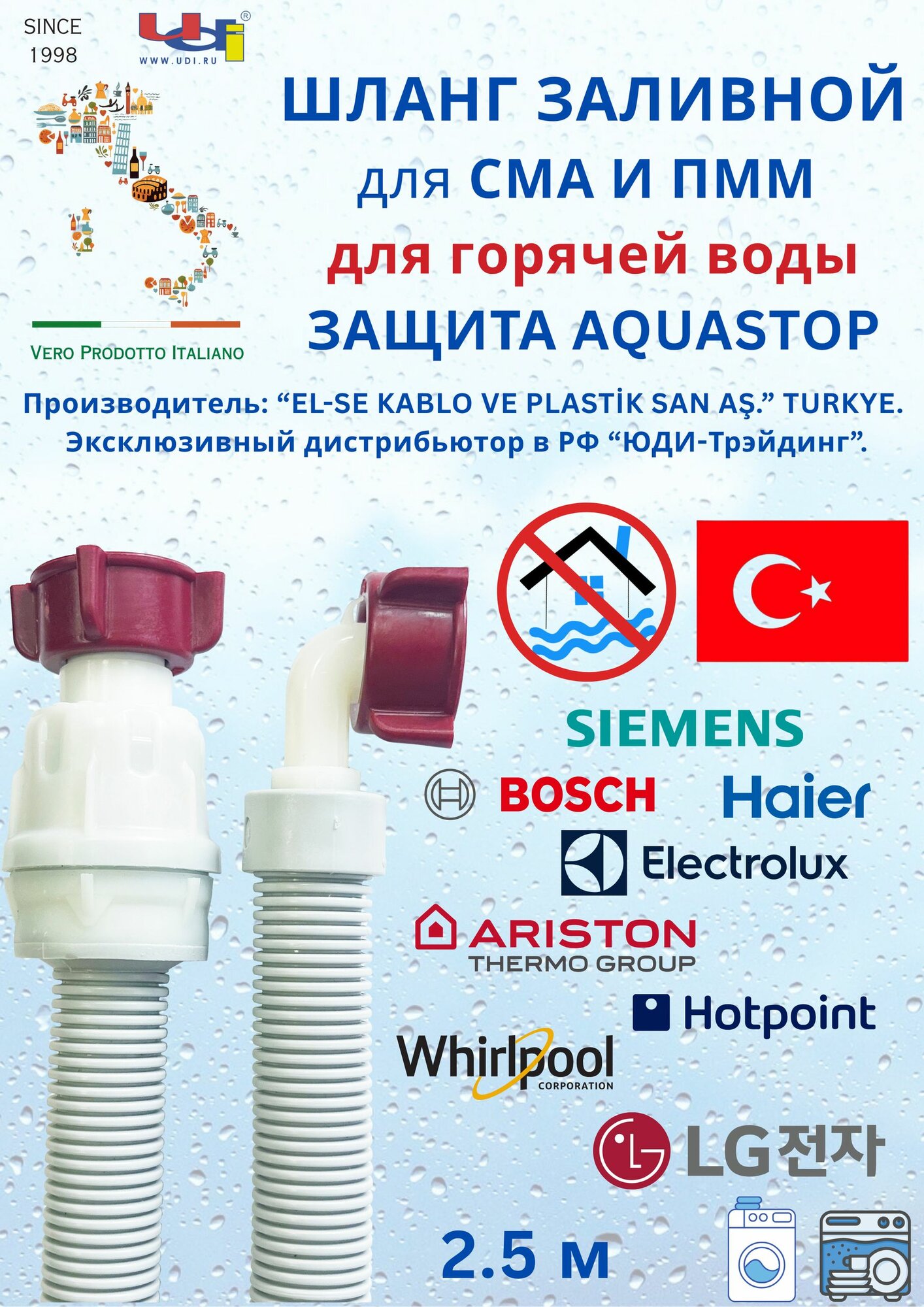 Шланг заливной ELSE 2.5м, с защитой от протечек AQUASTOP, для Стиральных и Посудомоечных Машин, для Горячей Воды 3/4"-3/4".
