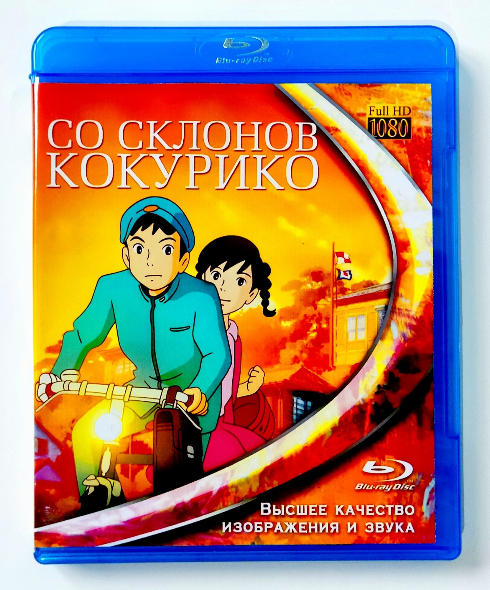 Хаяо Миядзаки. Со склонов Кокурико. Blu-ray. Мультфильм 2011 года. Аниме, драма, мелодрама. Япония.