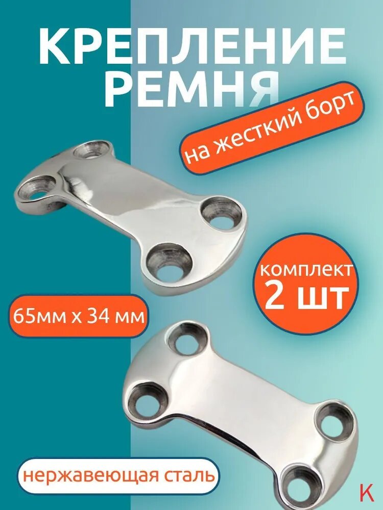 Ремень стяжной