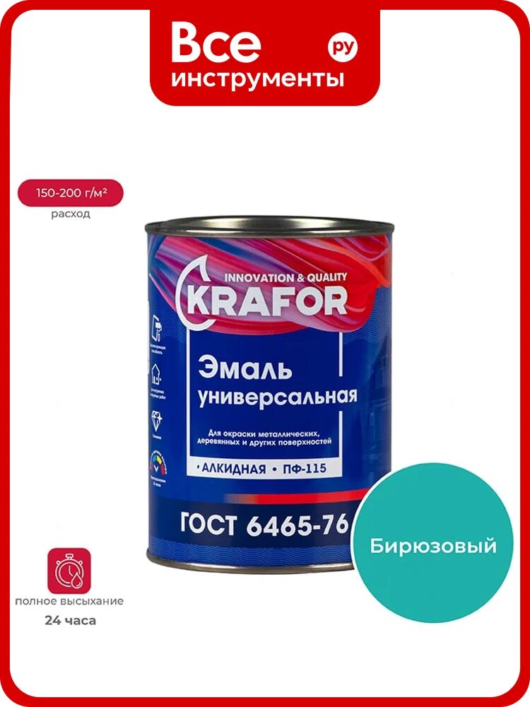 Универсальная эмаль Krafor ПФ-115 бирюза 0.8 кг 6 206137