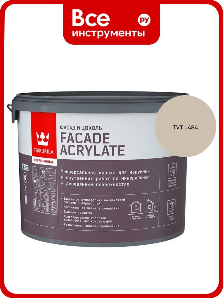 Краска фасадная Tikkurila Facade Acrylate A гл/мат 9л 700012342_TVT J484