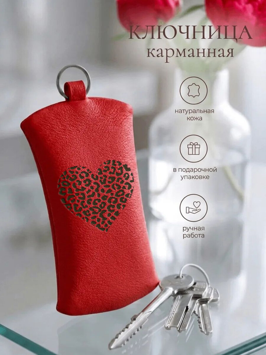 Ключница