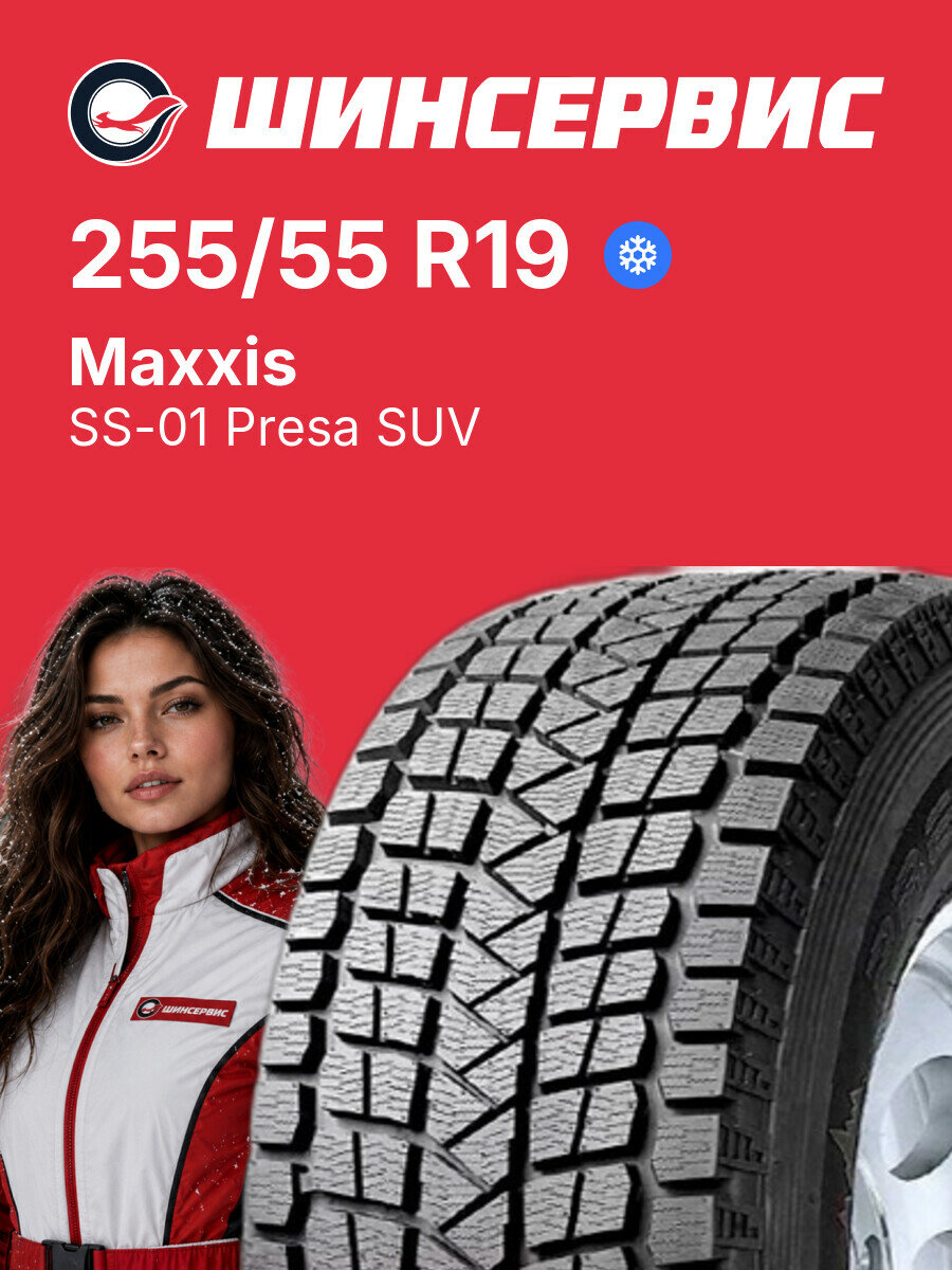 Зимняя нешипованная шина Maxxis SS-01 Presa SUV 255/55 R19 111 R, зимняя автомобильная резина