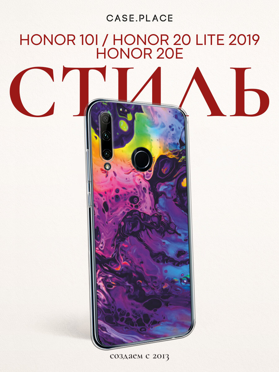 Чехол на Honor 10i/20 Lite 2019/20e/Huawei P Smart Plus 2019 / Хонор 10i с принтом Fluid art