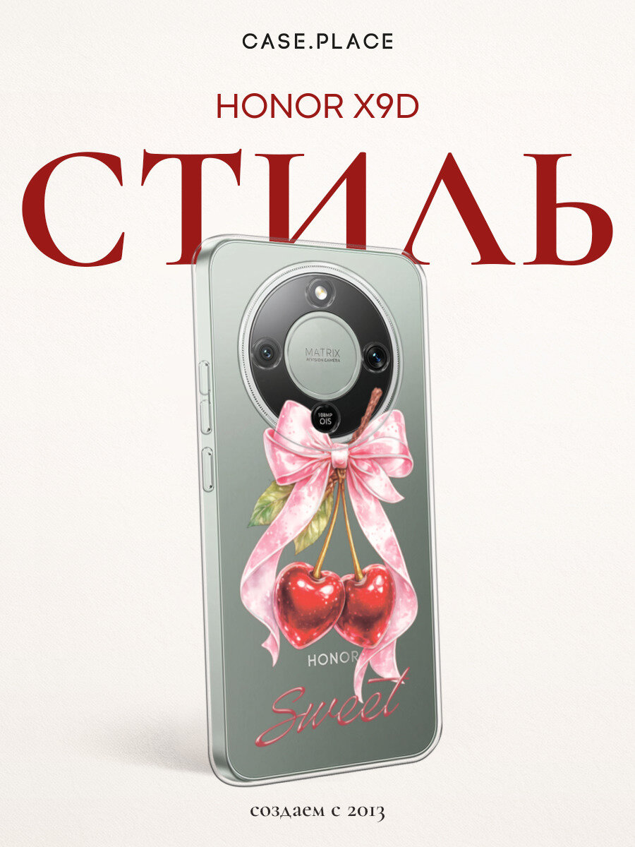 Силиконовый чехол на Honor X9d / Хонор X9d с принтом Sweet