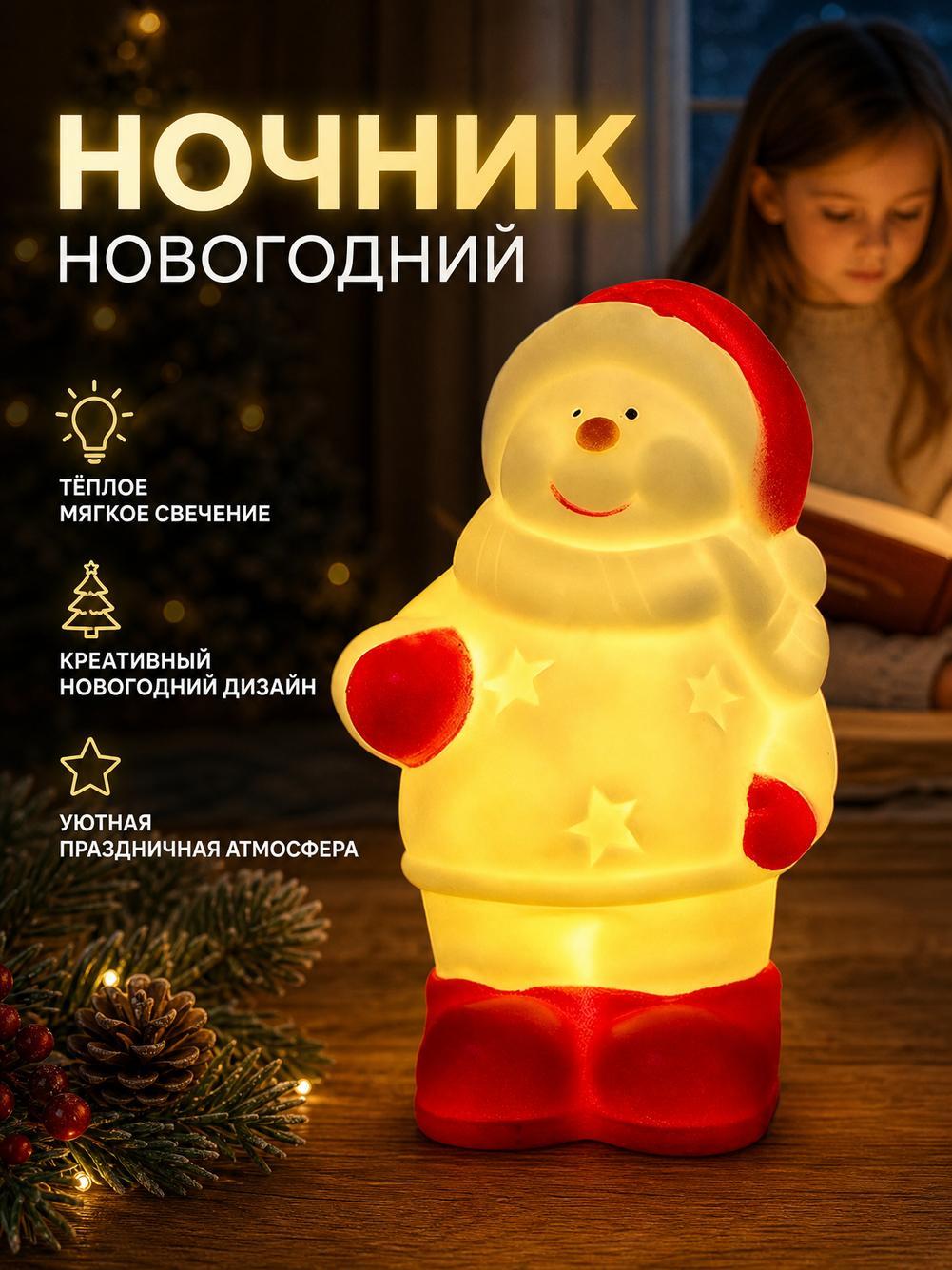 Рождественский ночник, рождественское украшение для дома и интерьера,1 ш