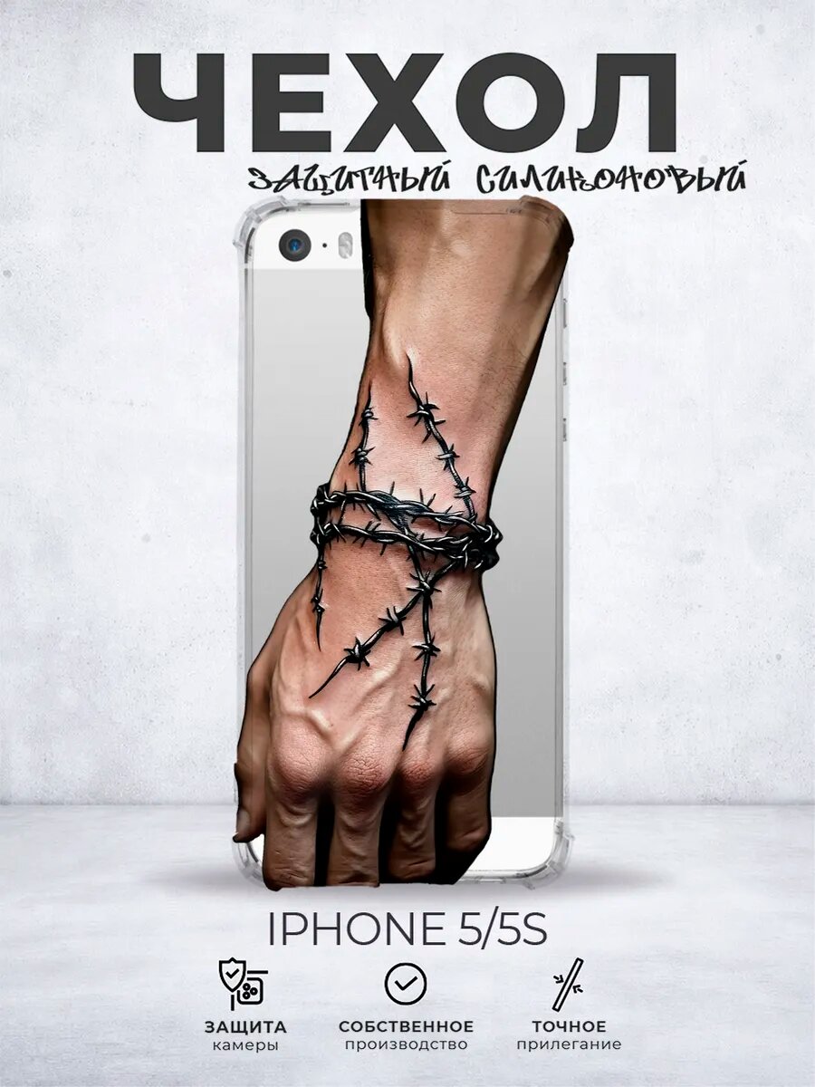 Прозрачный чехол на iPhone 5/5s Тату Y2K