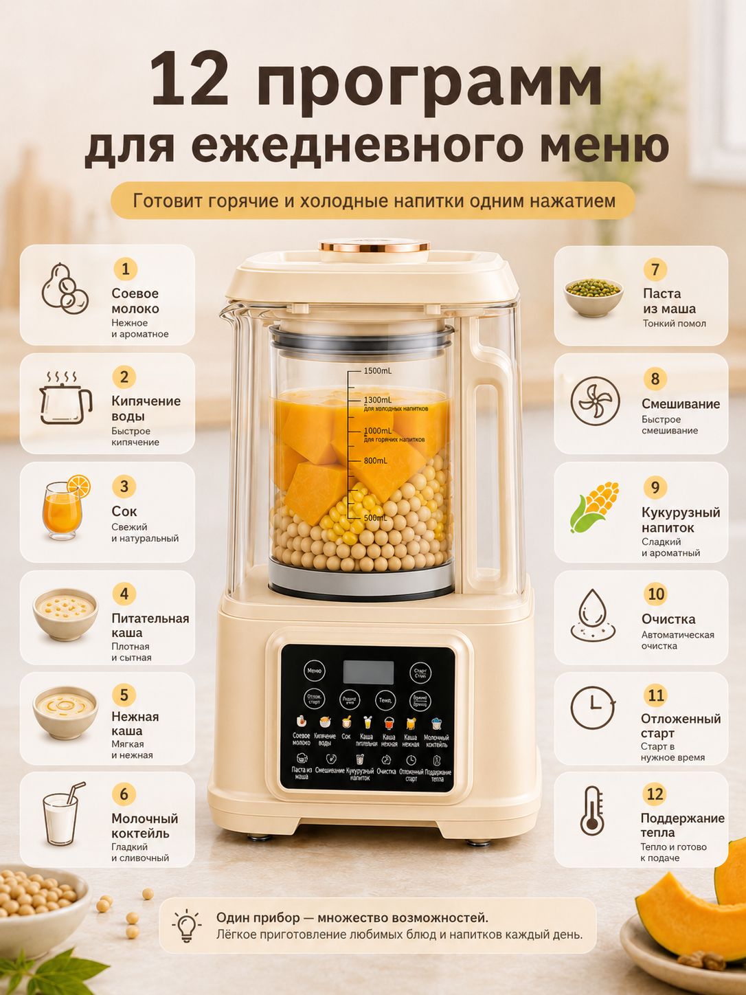 Погружной блендер NLF2611, слоновая кость
