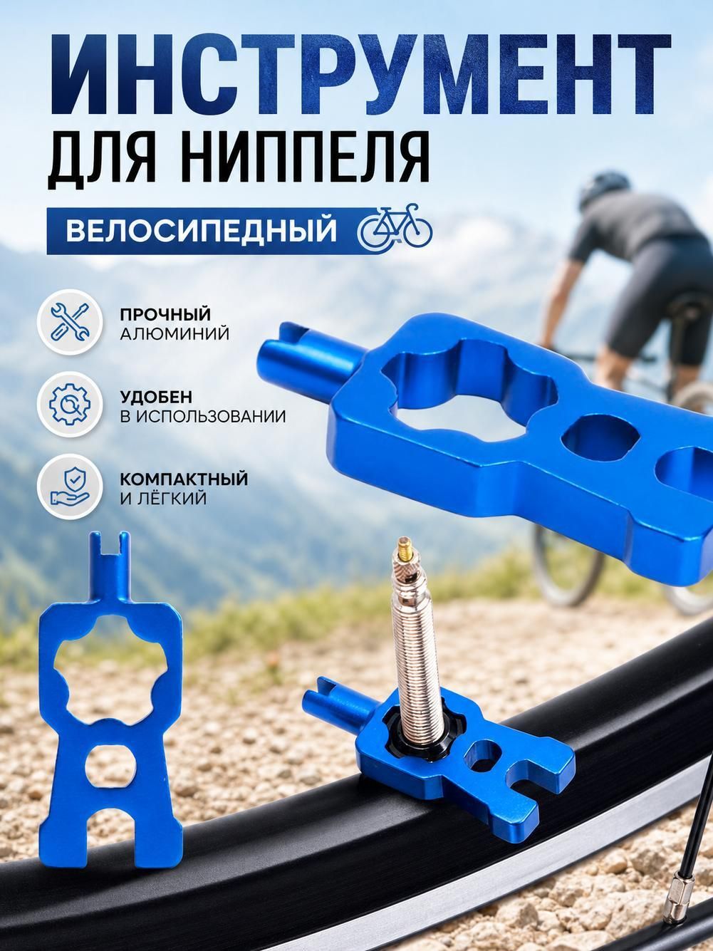 Инструмент для велосипеда 4 в 1: портативный, демонтаж, установка, ремонт деталей и вентильных сердечков