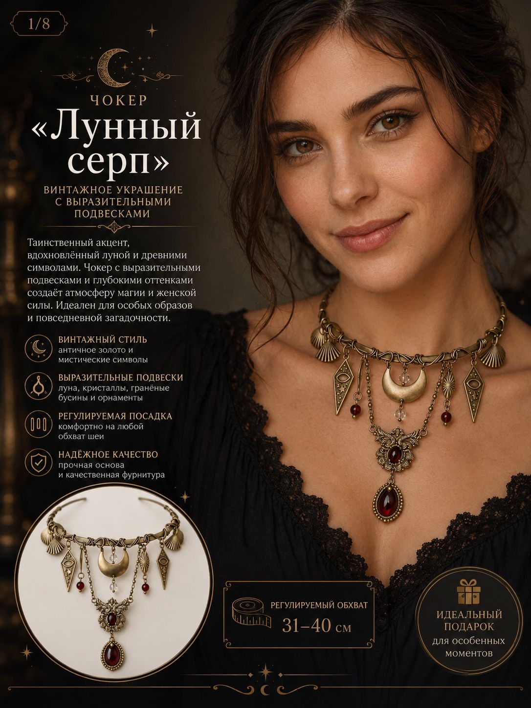 Колье, длина 14.45 см — фото 1