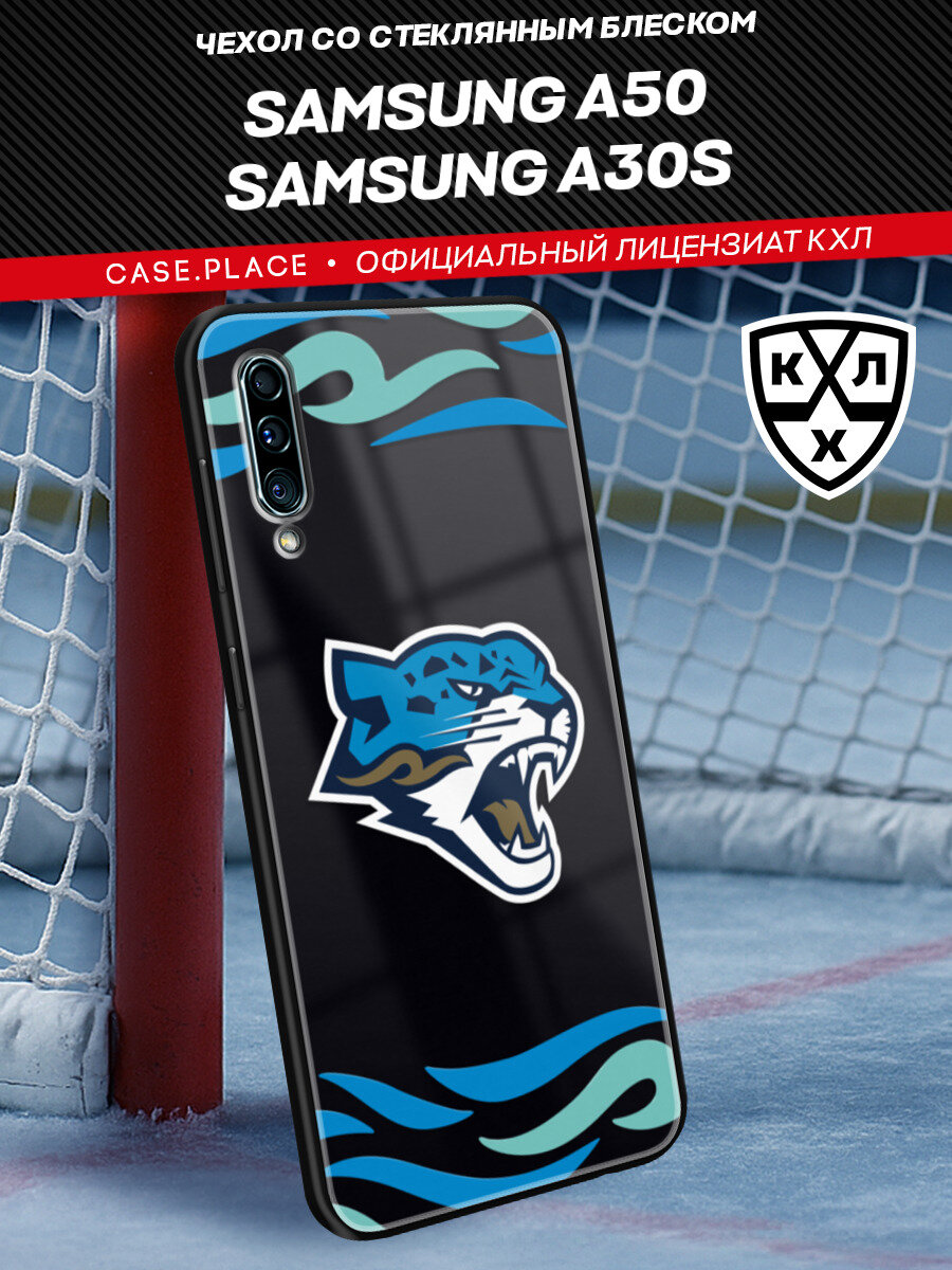 Чехол на Samsung Galaxy A50/A30S / Самсунг Галакси А50/А30С с объемным принтом "КХЛ Барыс"