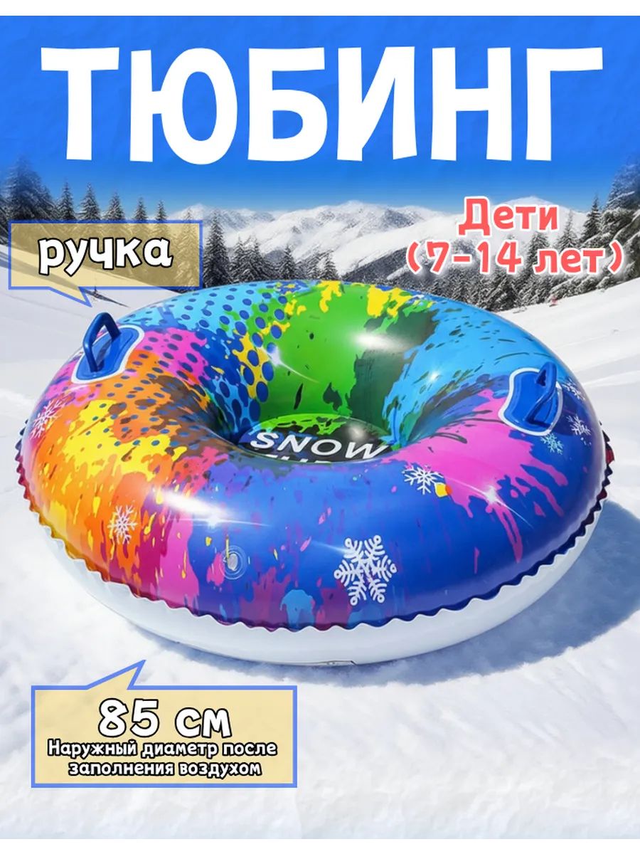 Тюбинг