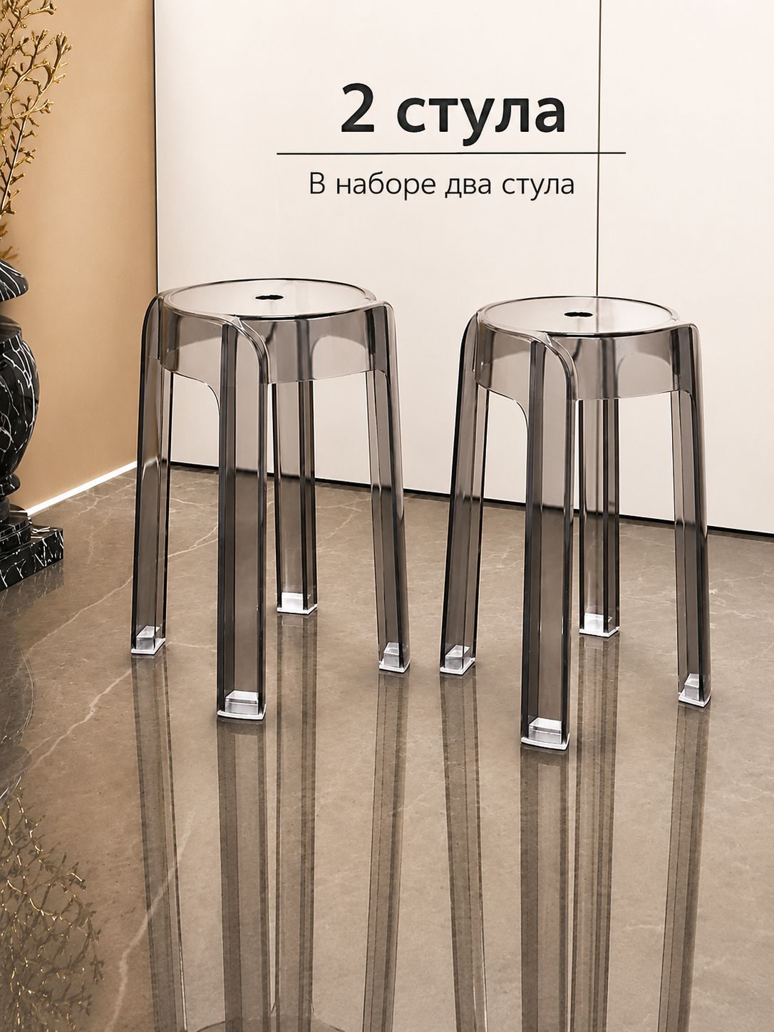 Табурет, 2 шт.