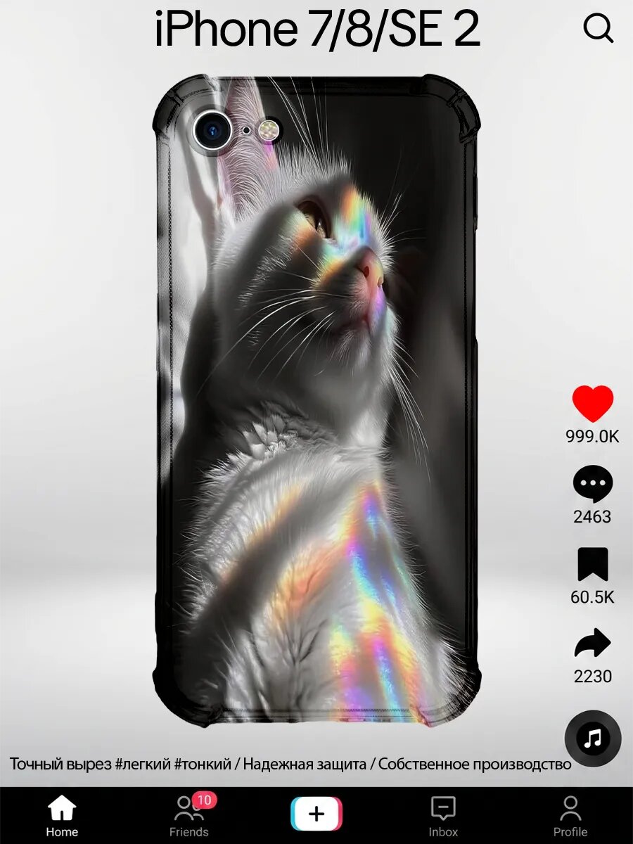 Чехол на iPhone 7/8/SE 2 кот в радужных бликах