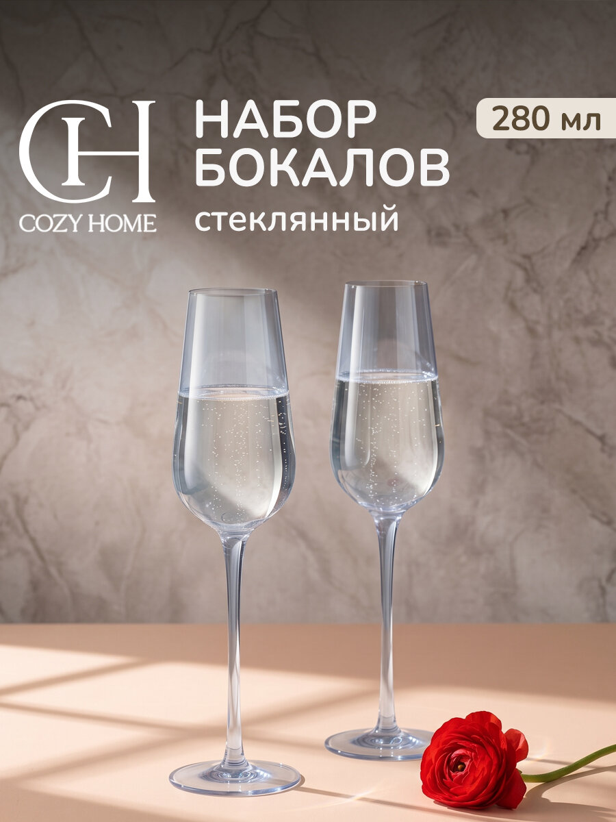 Cozy Home, Набор бокалов для шампанского "Северное сияние" 16,8х8,4х28,4 см, цв. голубой, хрустальное стекло, 280 мл, 2 шт.