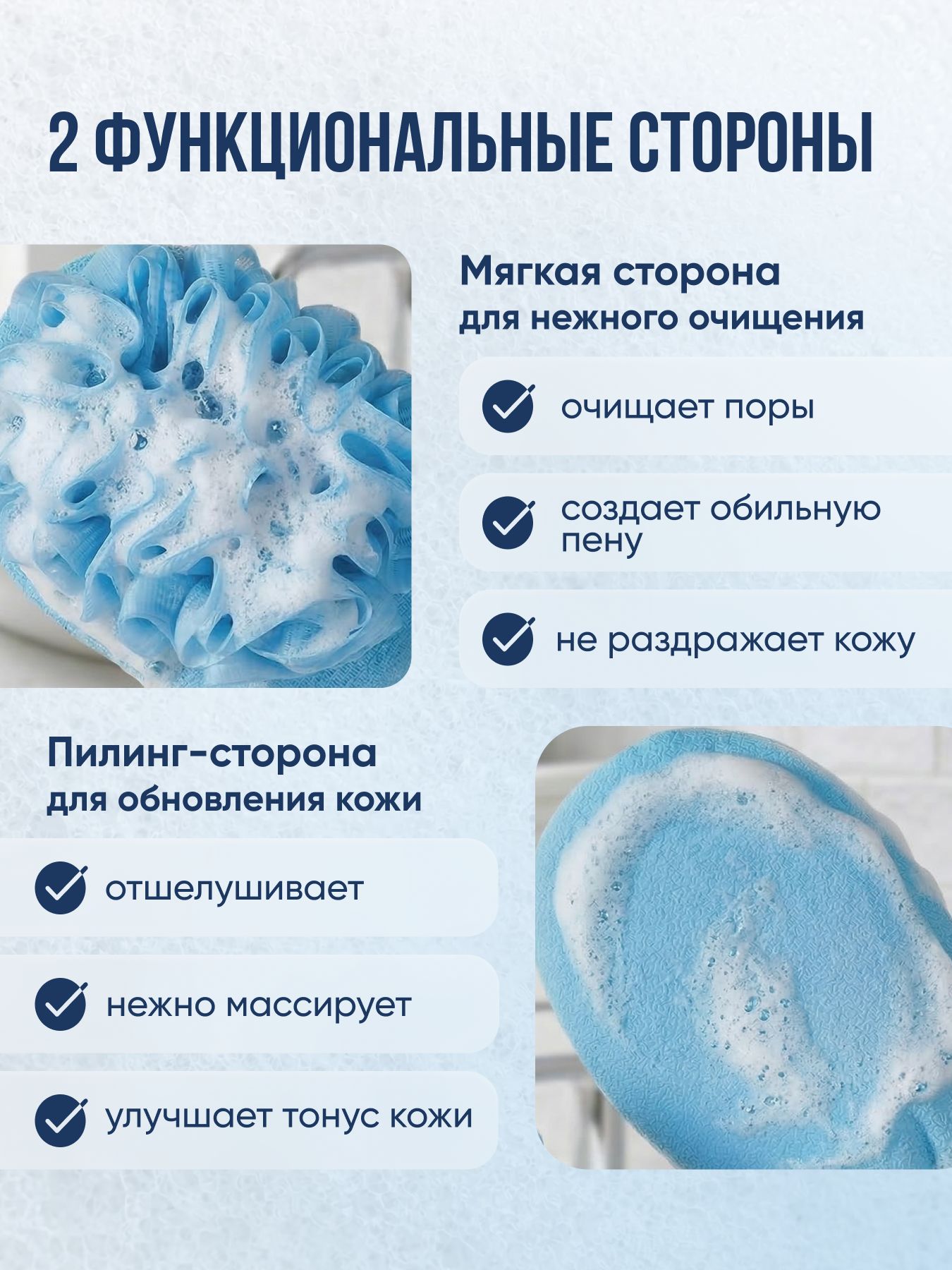 Мочалка для тела массажная, цвет голубой, для душа ванной бани сауны, женская мужская детская