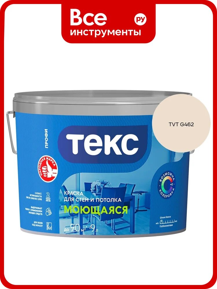 Краска для стен и потолка Текс моющаяся/профи A 9л 700000439_TVT G462