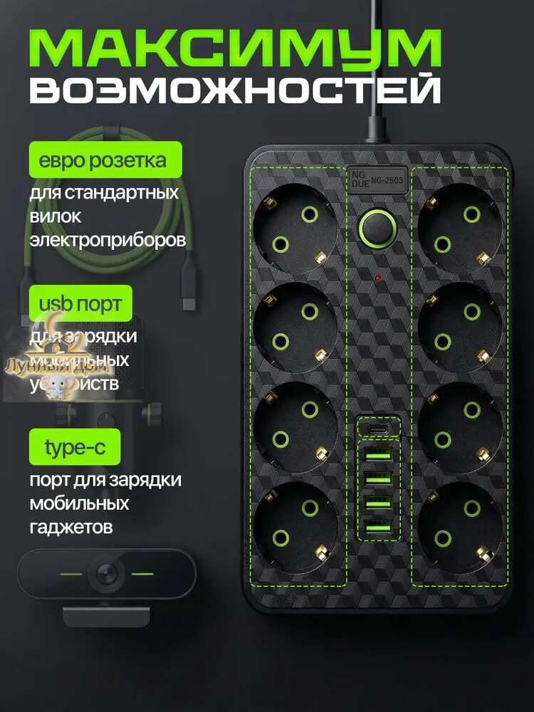 Удлинитель сетевой фильтр 3 м, 8 розеток, 2 USB, 2500 Вт, 10 А, IP21 — фото 1