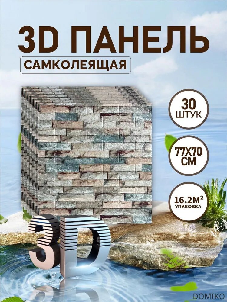Панели самоклеющиеся для стен плитка 10 шт "Кирпич белый" 70х77 см, мягкие, 3д, 3d, интерьерные, пвх, декоративные
