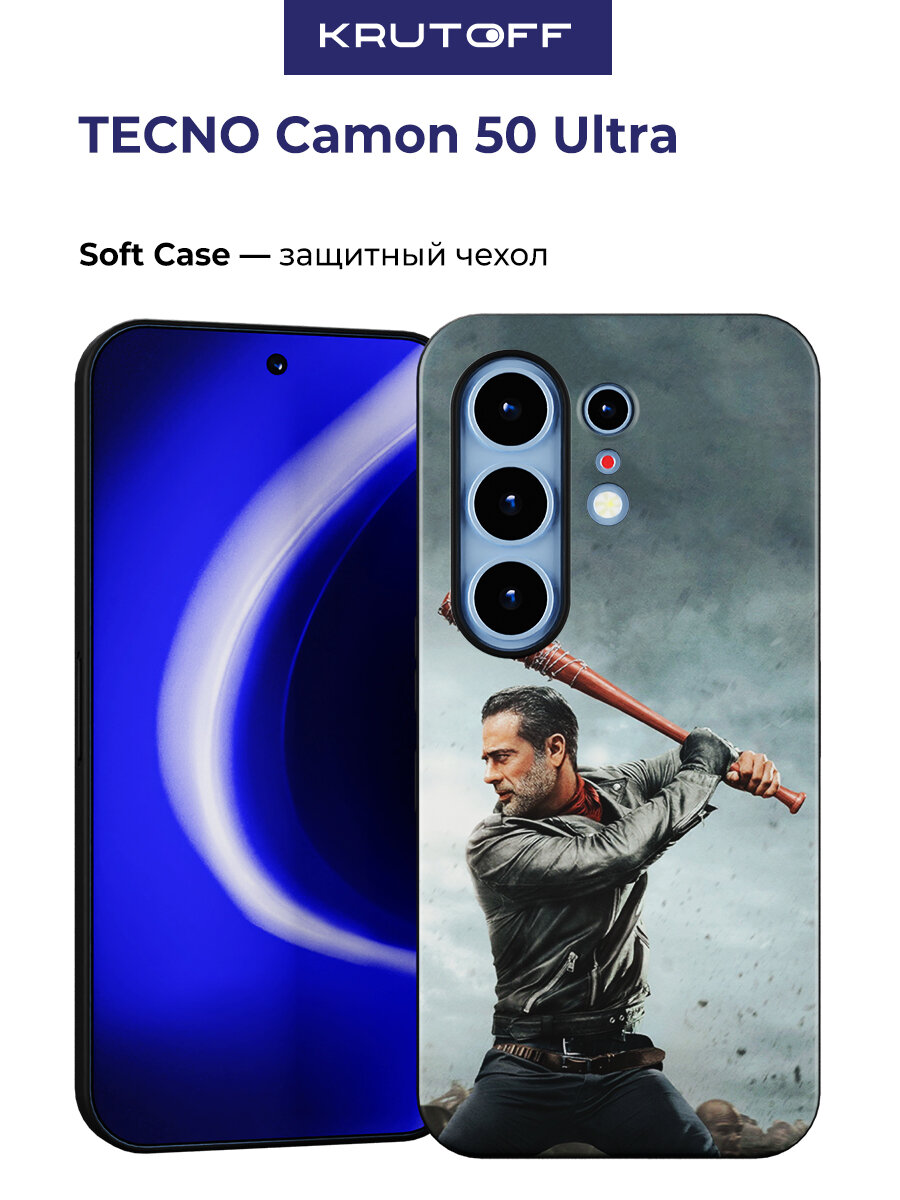 Чехол-накладка Krutoff Soft Case Ходячие мертвецы. Ниган для TECNO Camon 50 Ultra черный