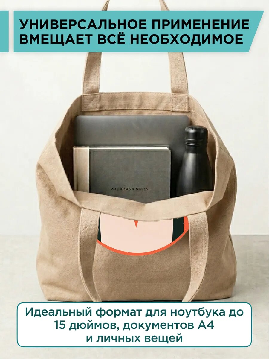 Сумка шоппер PRINTSHOT, фактура рельефная, бежевый — фото 1
