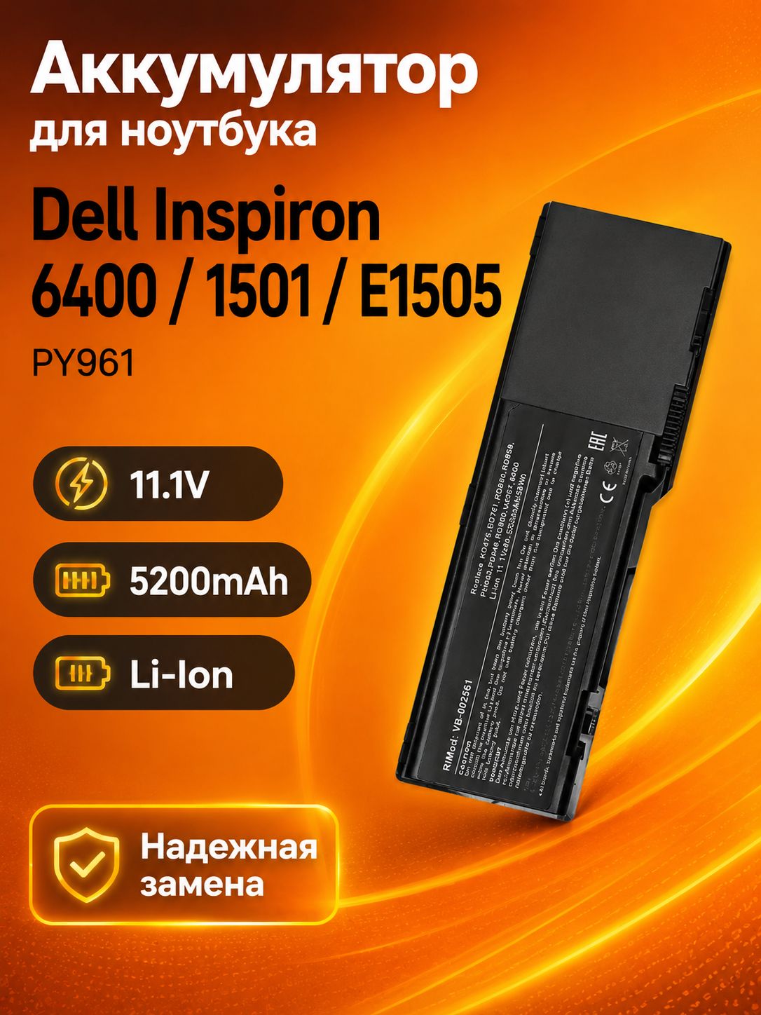 Аккумулятор для ноутбука Dell Inspiron 6400 1501 E1505 Latitude 131L Vostro 1000 11.1V 5200mAh Li-Ion