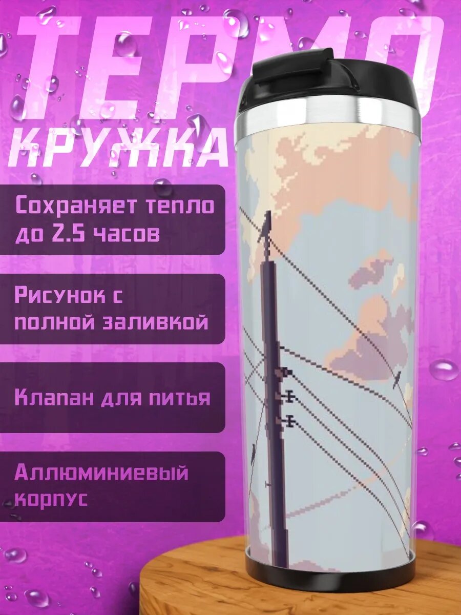 Термокружка Птицы на проводах