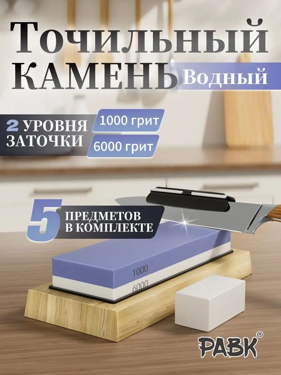 Точилка для ножей и ножниц, водный точильный камень, брусок для заточки, ножеточка-ml