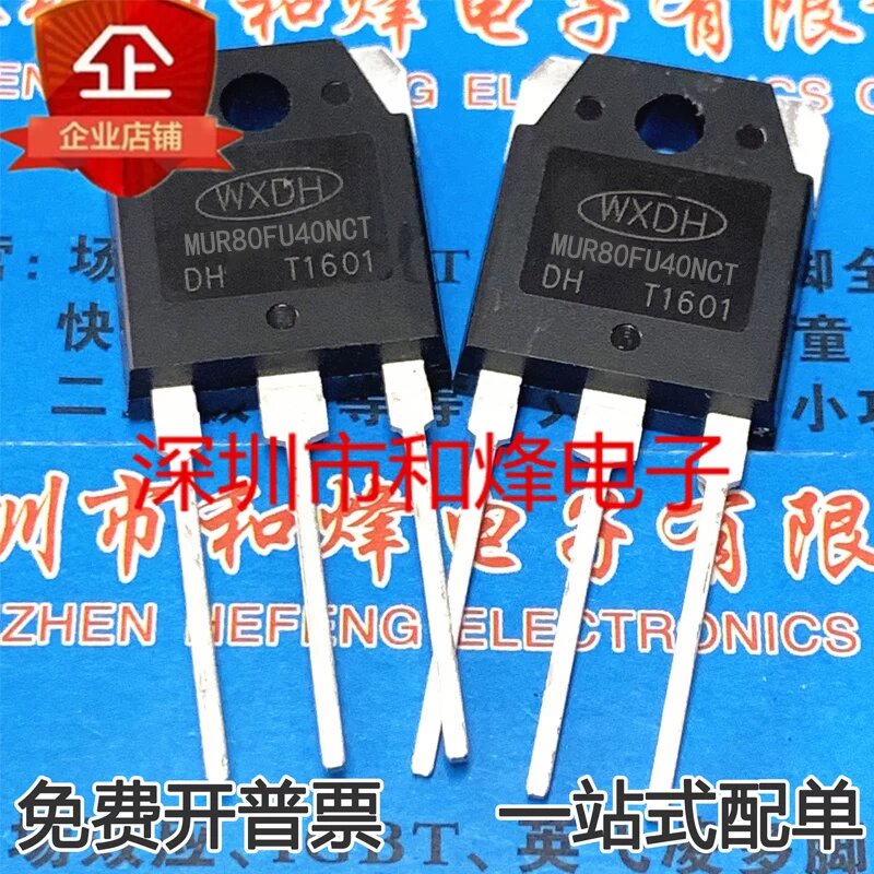 MUR8060DCT MUR80FU20NCT MUR80FU40DCT MUR80FU40NCA,2шт./лот, быстровосстанавливающийся диод, силовые блоки