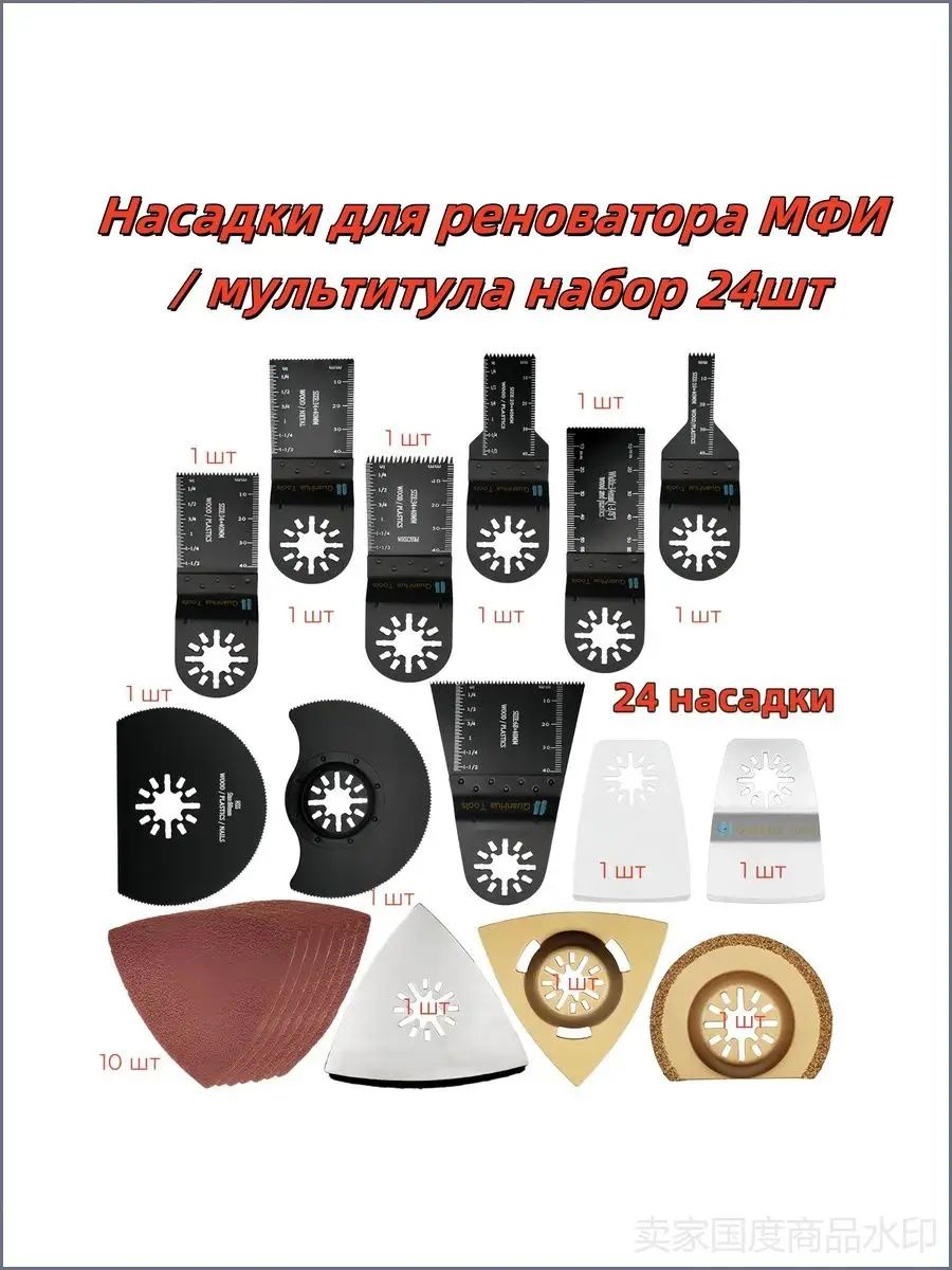 Полотно 90 мм 24 шт, Легированная сталь, ширина 34 мм, длина 90 мм