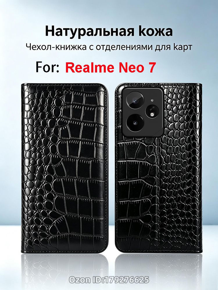 Кожаный Чехол книжка для Realme Neo 7, Чехол для телефона Realme Neo7, натуральная кожа + ТПУ, магнитная застежка, 2 отделения для карт, подставка