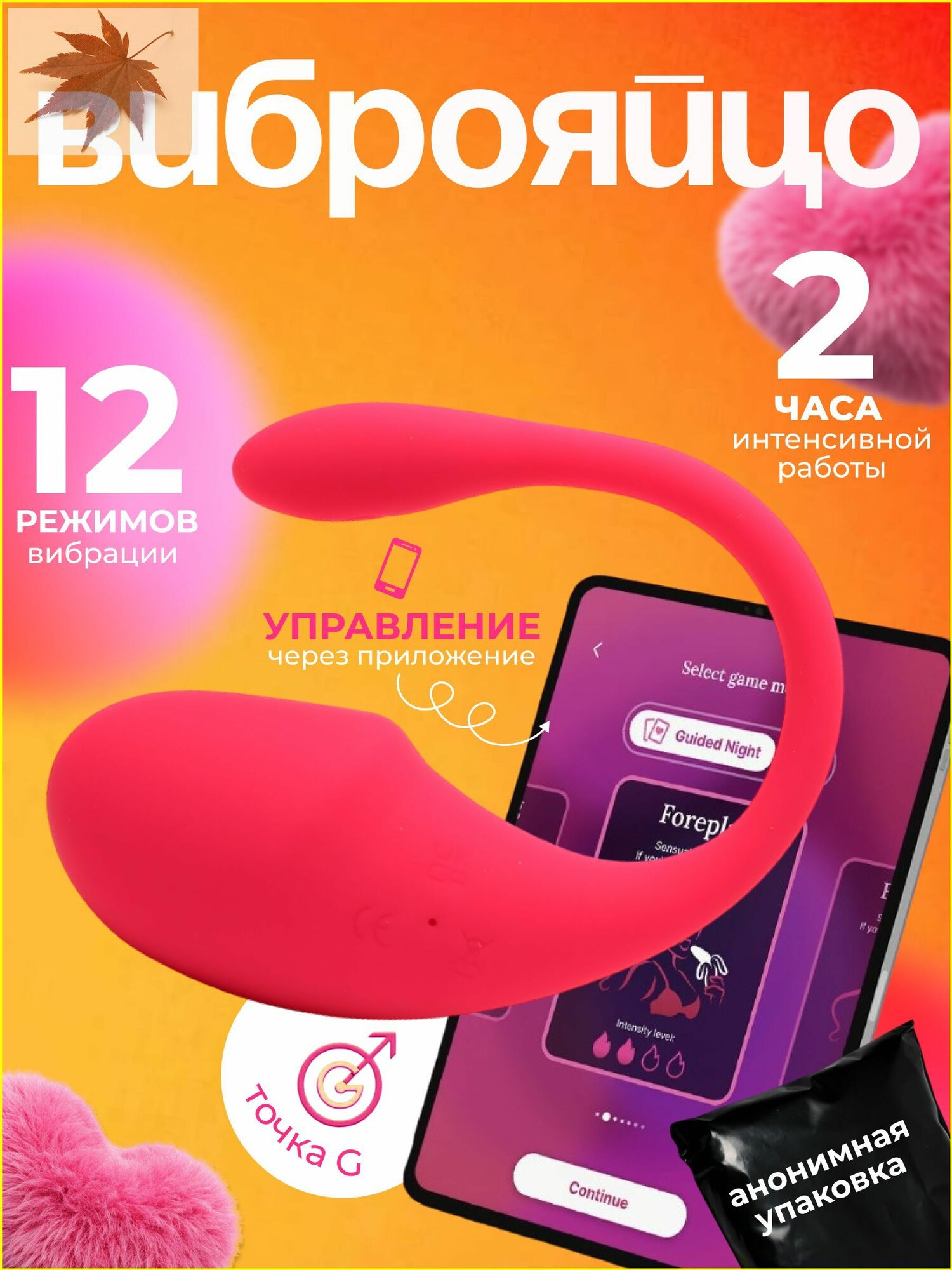 Виброяйцо, цвет: розовый, 12 см