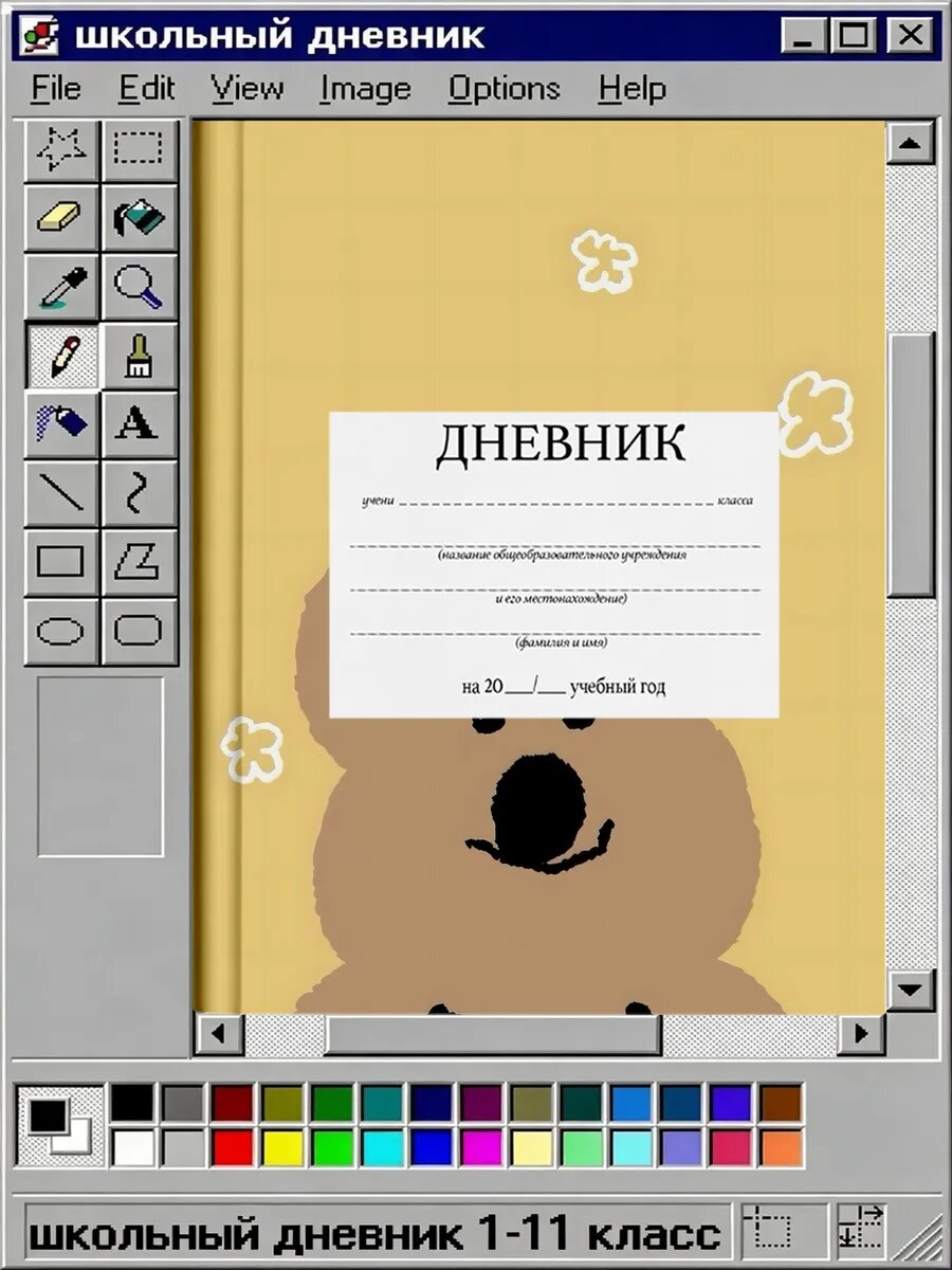 Дневник школьный 1-11 класс квокка