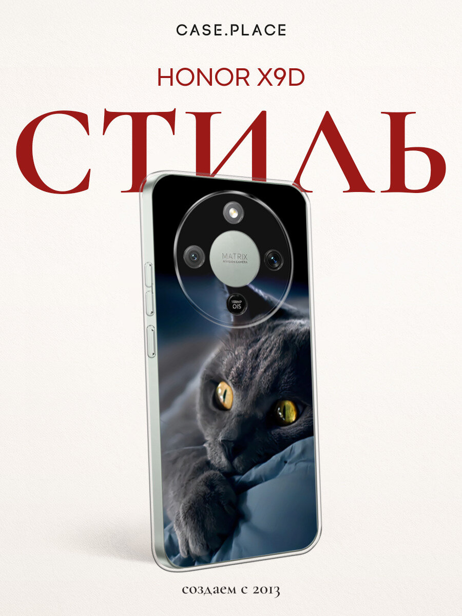 Силиконовый чехол на Honor X9d / Хонор X9d с принтом Кот на кровати