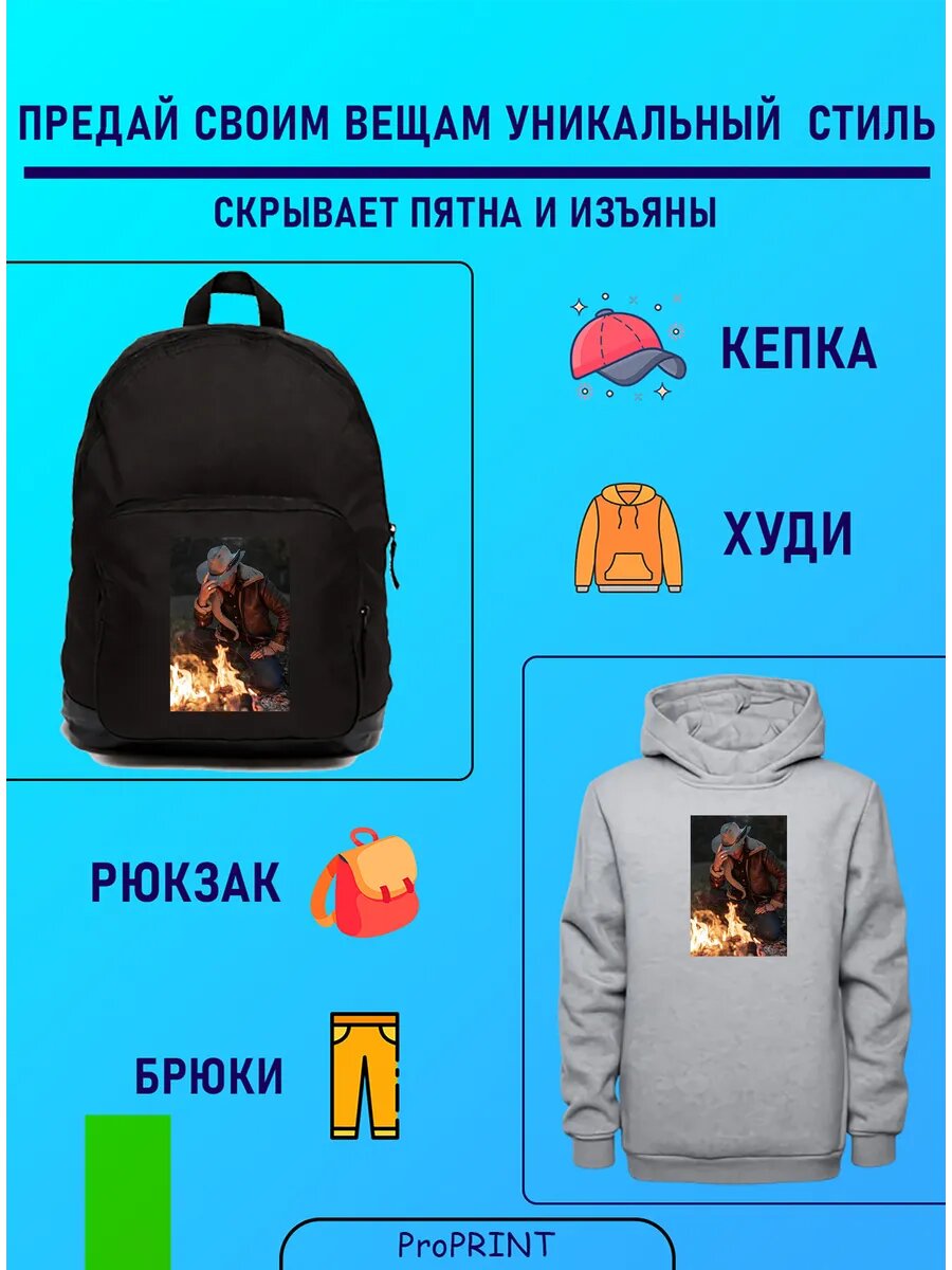 Термонаклейка на одежду рыбалка — фото 1