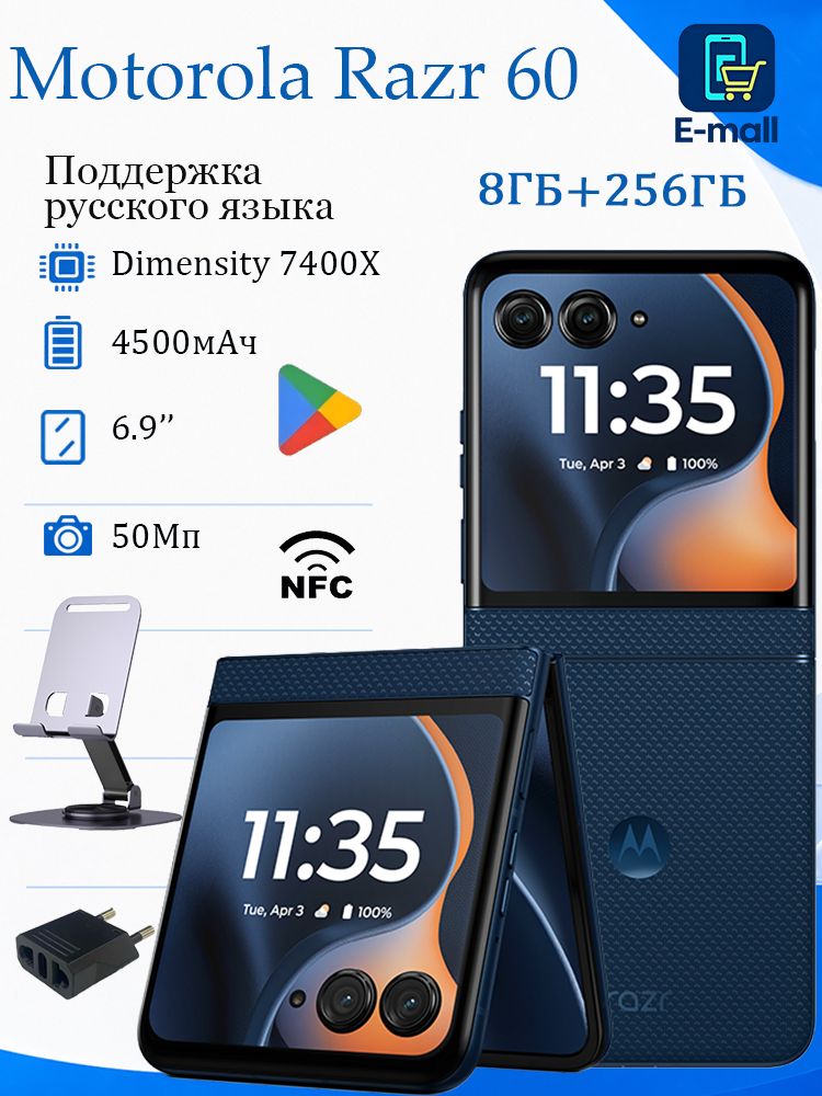Motorola Смартфон Moto Razr 60 5G SmartPhone 6.9-дюймовый PLOED MTK Dimensity7400X 50MP 4500Mah 33W Быстрое зарядное устройство NFC Google Play Store OTA CN 8/256 ГБ, Nano-SIM, синий