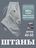 Брюки  Осень-зима 2025, размер XS, белый