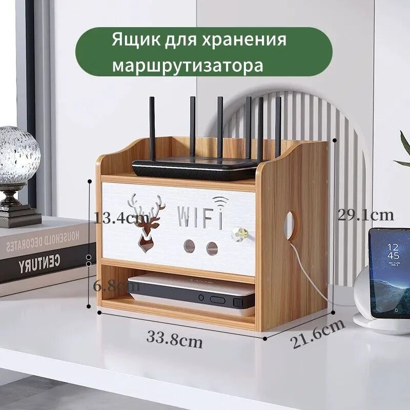 3-слойный деревянный ящик для хранения фрезера, удлинитель для ТВ-приставки, скрытый органайзер