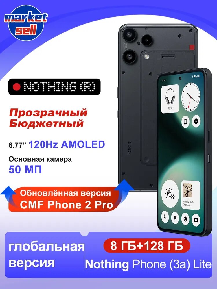 Nothing Смартфон Первый Прозрачный Бюджетный Nothing Phone (3a) lite поддержка русского языка Google Play NFC, глобальная версия Global 8/128 ГБ, Nano-SIM, черный матовый