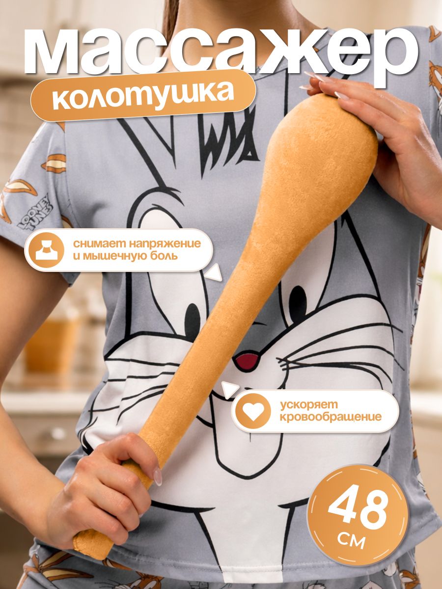 Массажная палка колотушка для тела