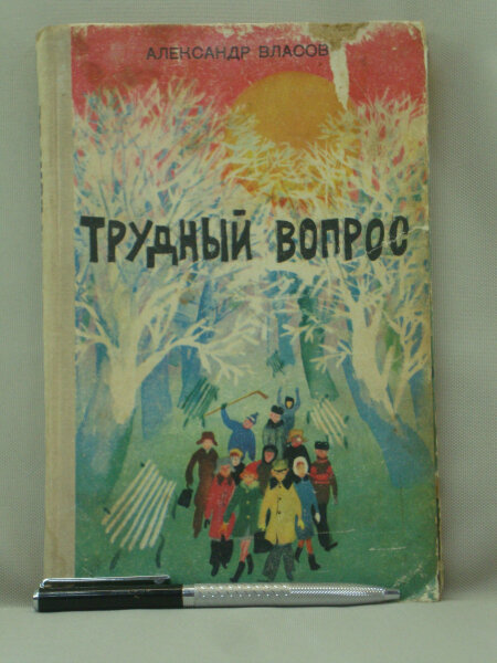 Трудный вопрос.