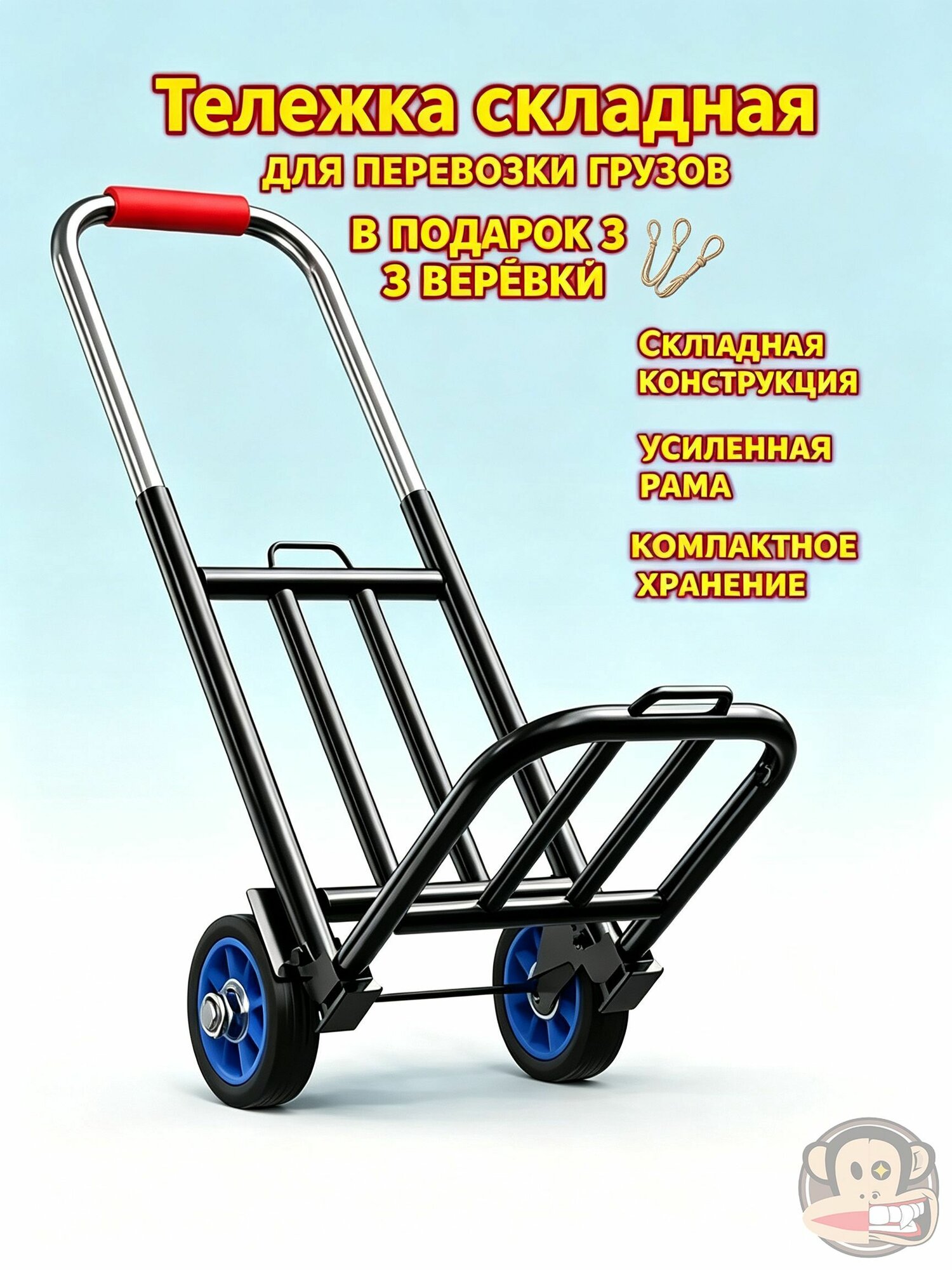 Ключ для тележки