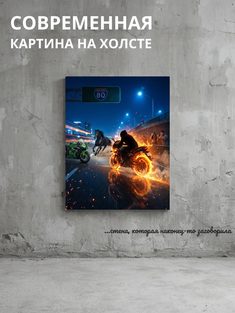 Картина на холсте Мотоцикл и лошадь 60x80 см