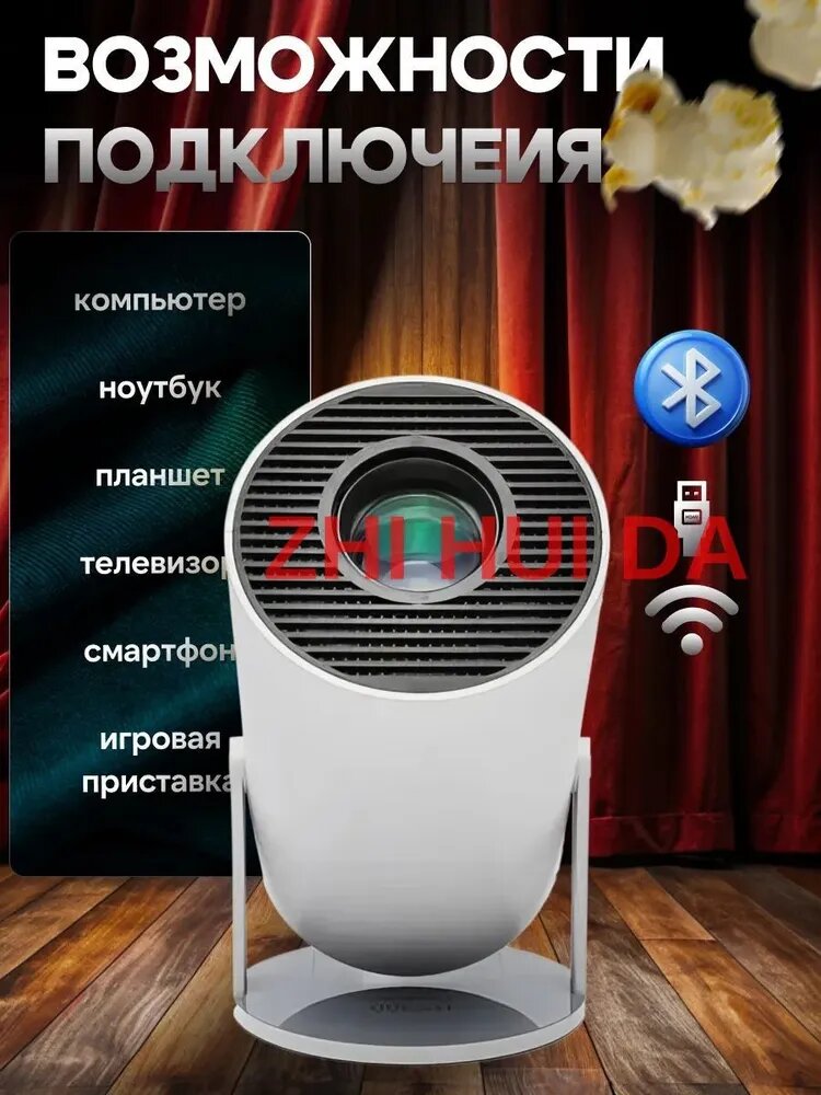Проектор, 1LCD, белый — фото 1