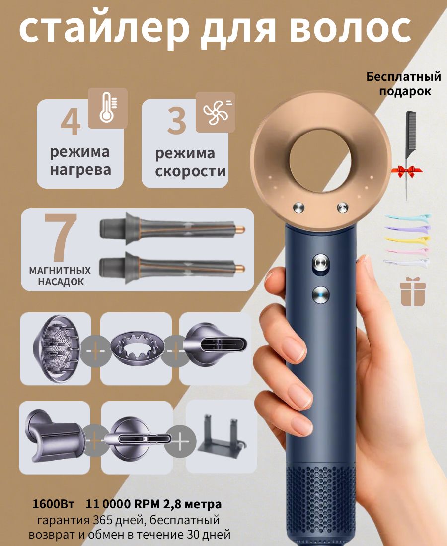 Beutyone Фен для волос 7-в-1 1600 Вт, скоростей 3, кол-во насадок 7, оранжевый