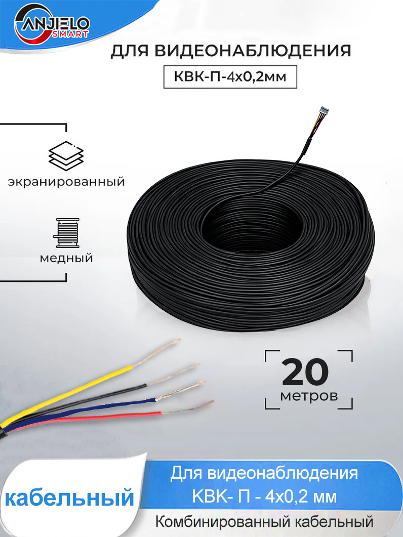 ANJIELOSMART Удлинитель кабеля, 20 м, белый
