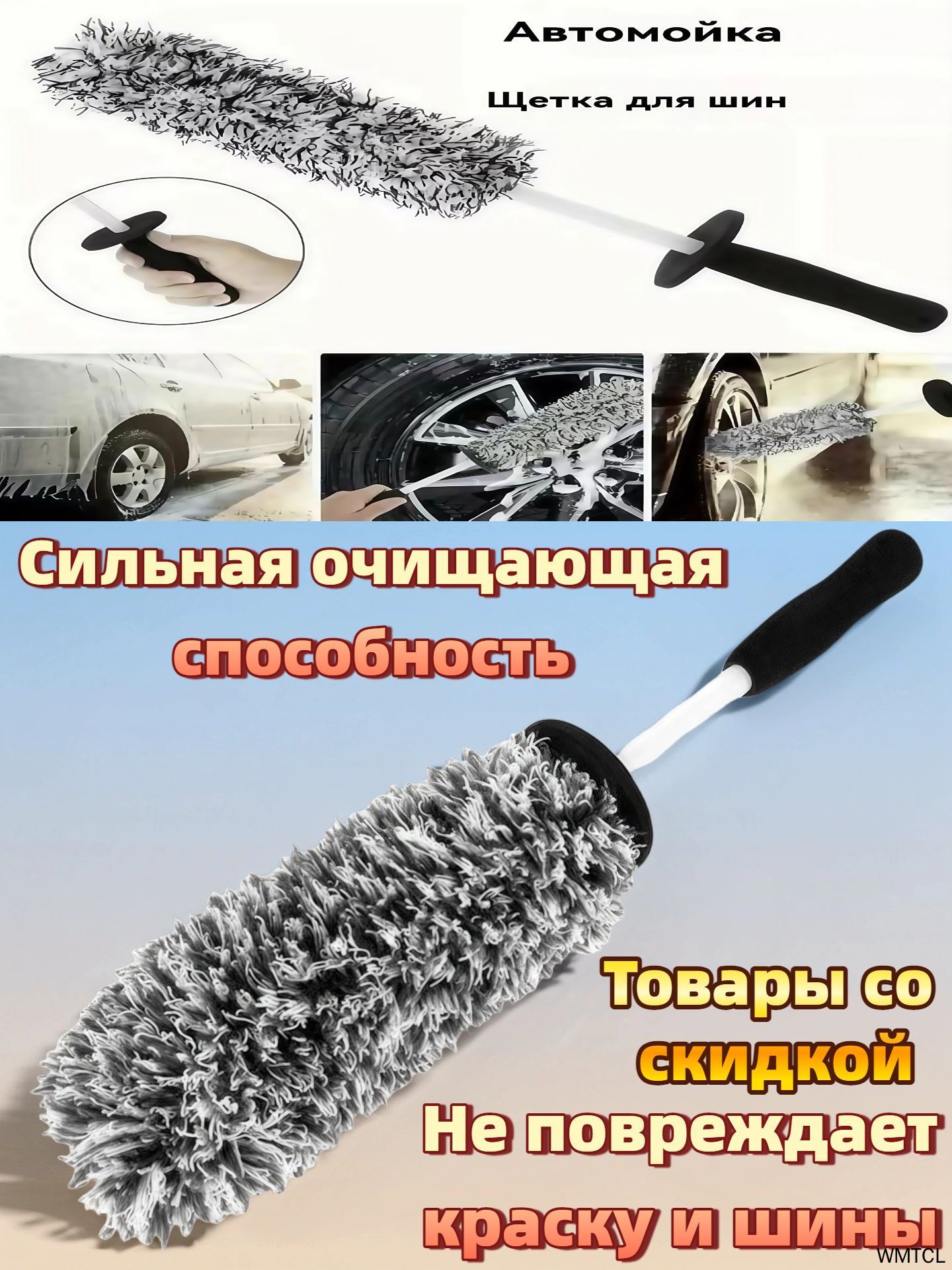 Щетка для колес из микрофибры, щетка для мойки автомобилей, очистка шин , мягкий , без царапин