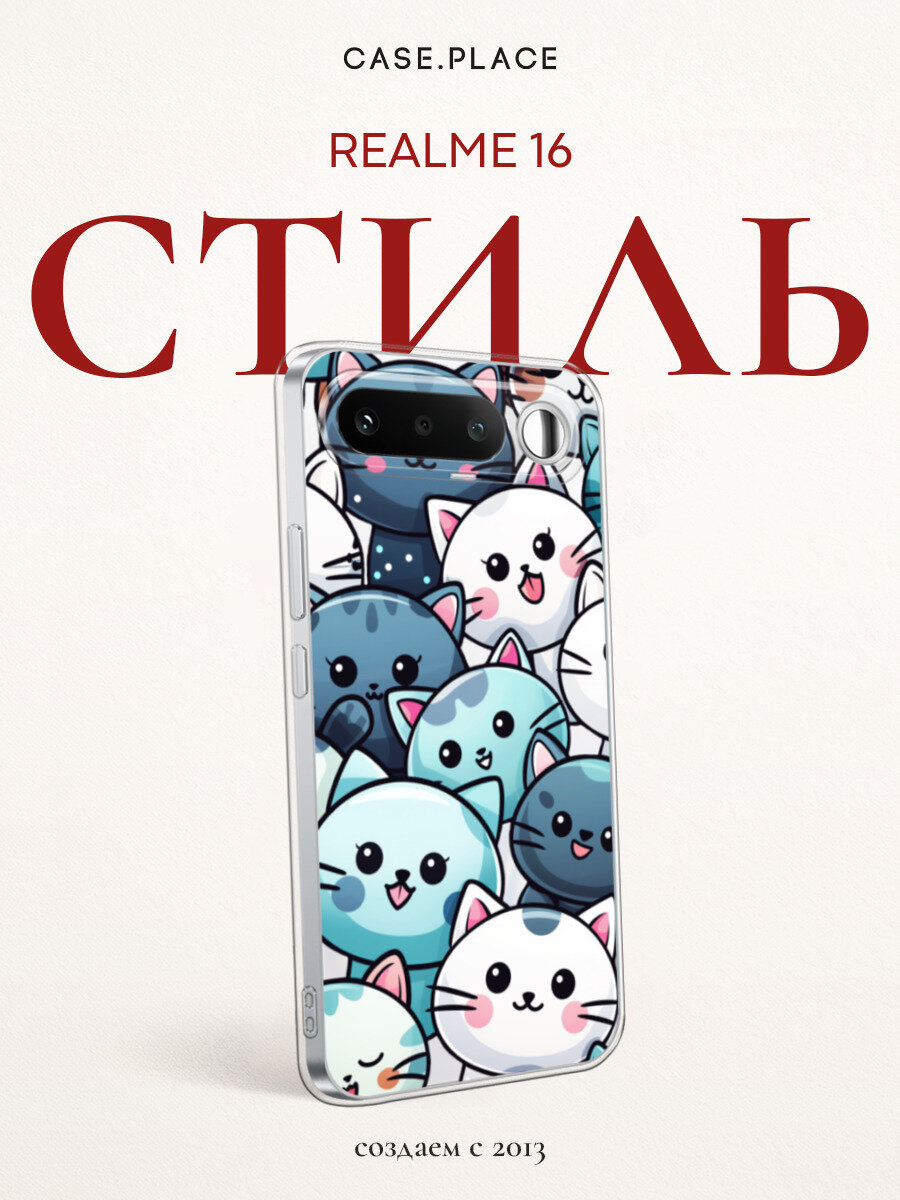 Чехол на Realme 16 / Реалми 16 с принтом Милые котики в кавайном стиле