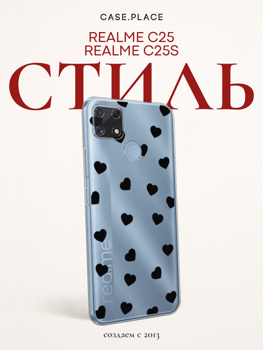 Чехол на Realme C25/C25s / Реалми С25 с принтом Сердечки минимализм, прозрачный
