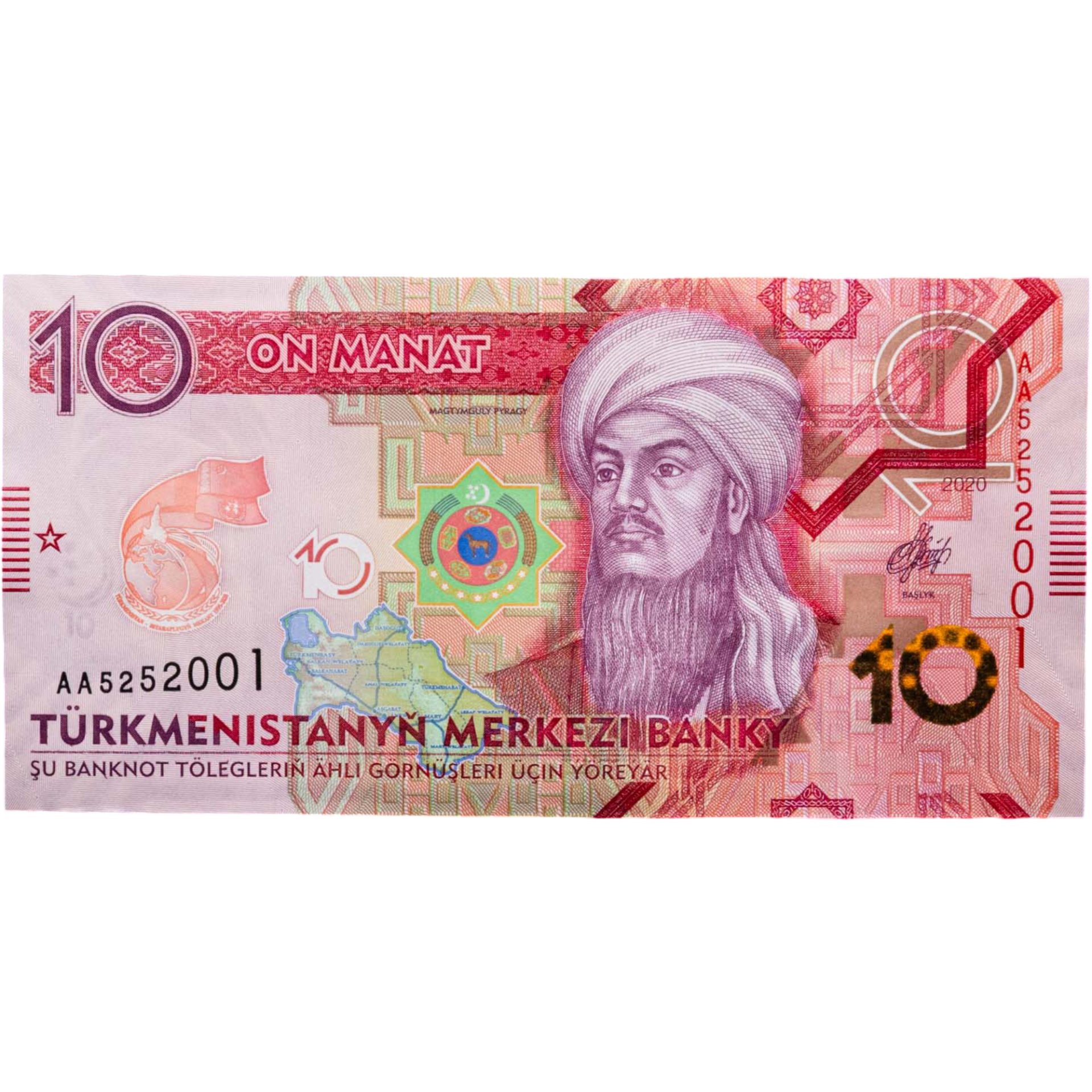 Туркменистан 10 манат 2020 года Pick 44